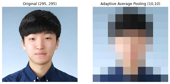 사진8. Adaptive Average Pooling Layer